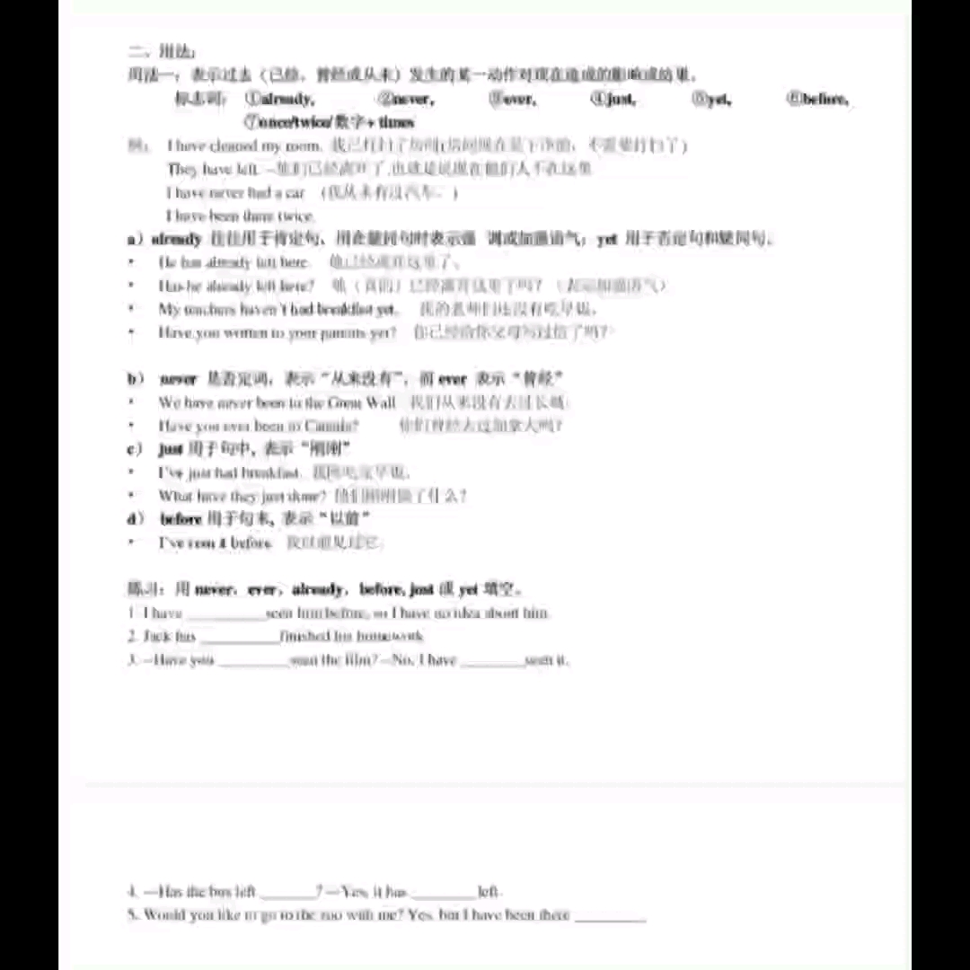 现在完成时重要知识点(干货)