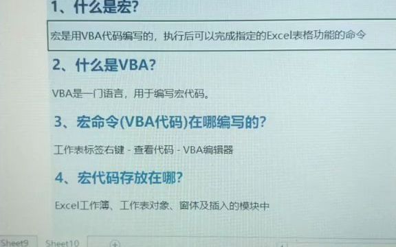 带你入门Excel VBA,从零基础开始学习excel编程。听懂的回复 - 抖音