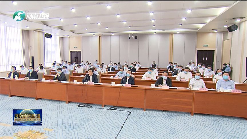 王凯主持视频部署会议强调 迅速贯彻全国稳住经济大盘会议精神