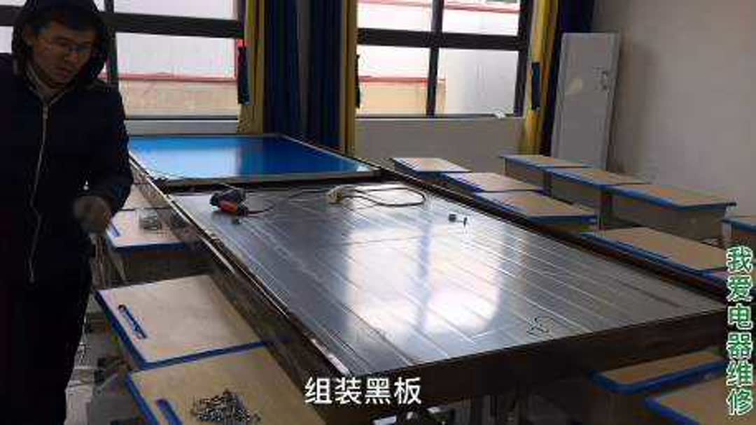 今天在学校安装4套投影机,电子白板和黑板。忙了一天不好干啊