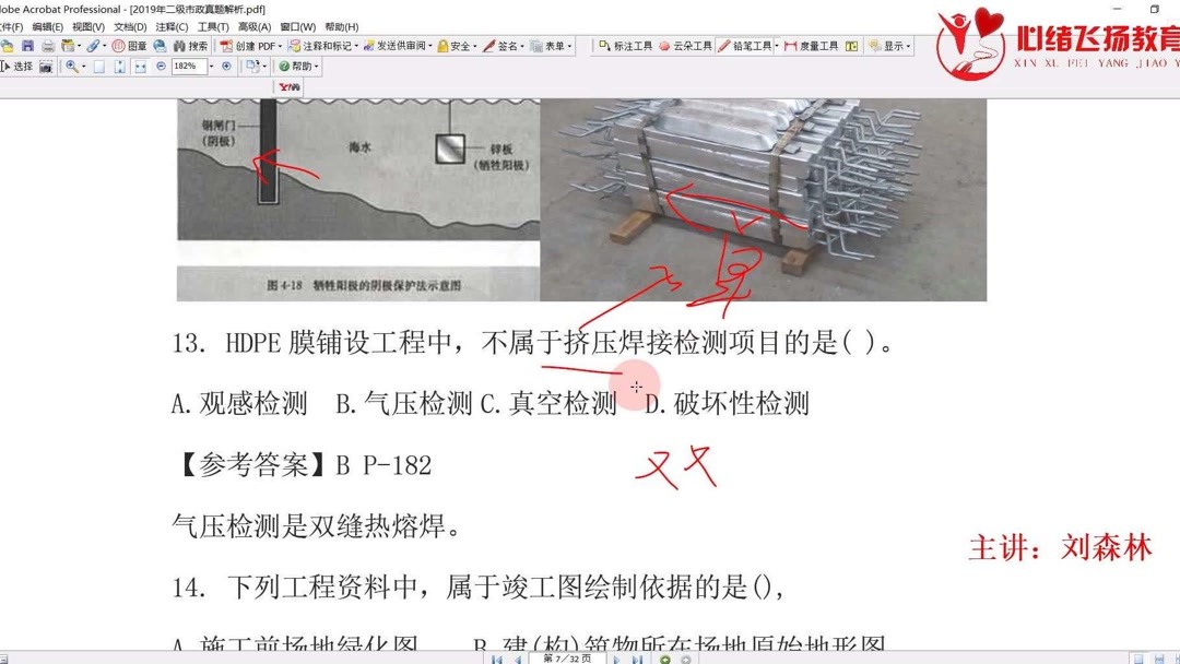 2019年二级建造师市政真题解析二建选择题部分