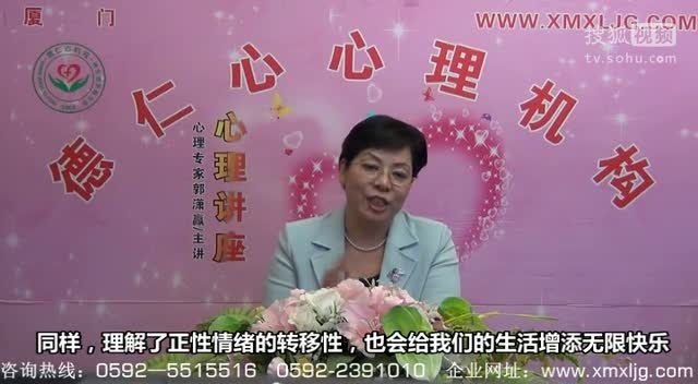 厦门心理咨询 郭潇赢《教你如何处理好人际关系》案例分析“第八集”