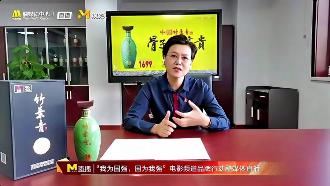 ...委员、董事、副总经理,竹叶青产业公司党委书记、执行董事杨波,在...