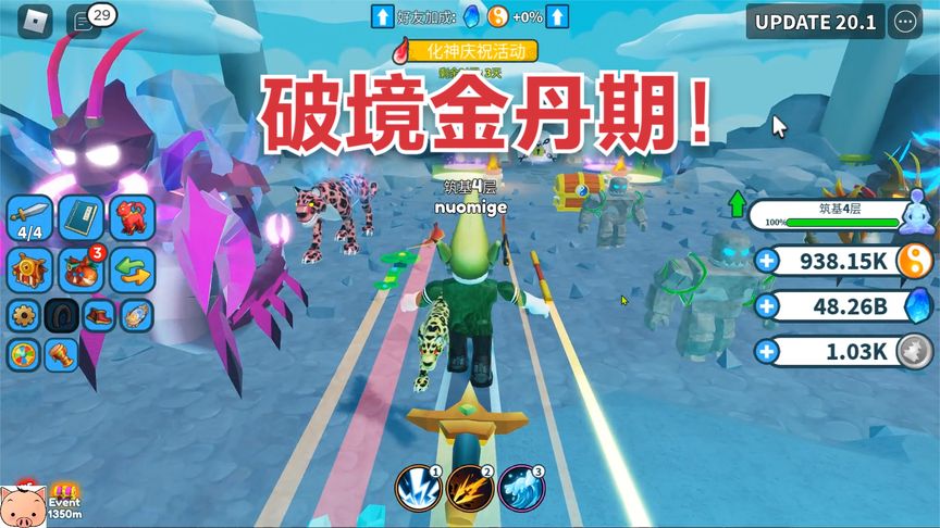 Roblox法宝模拟器:破境金丹期!我需要大量灵气!