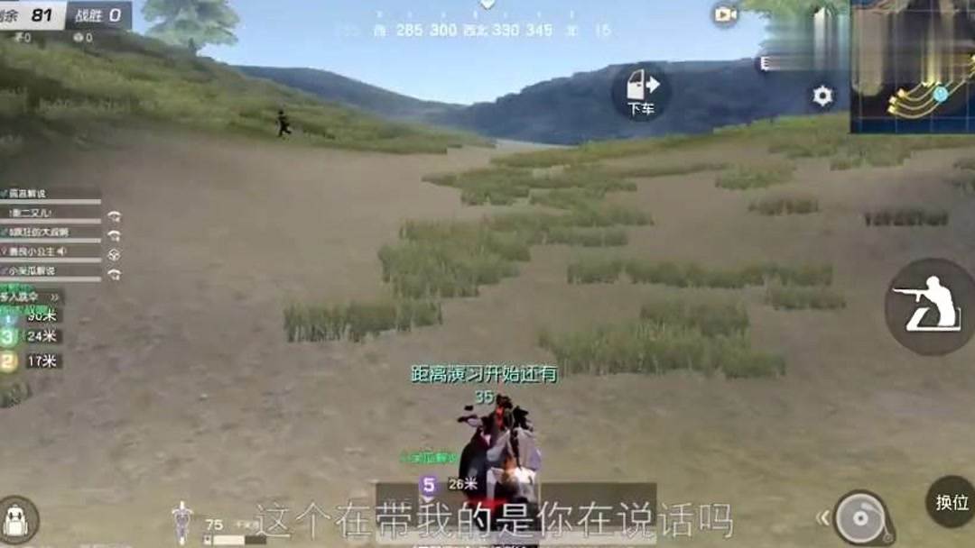 荒野行动:巧遇外国人,一直在撩我笑的我肚子疼