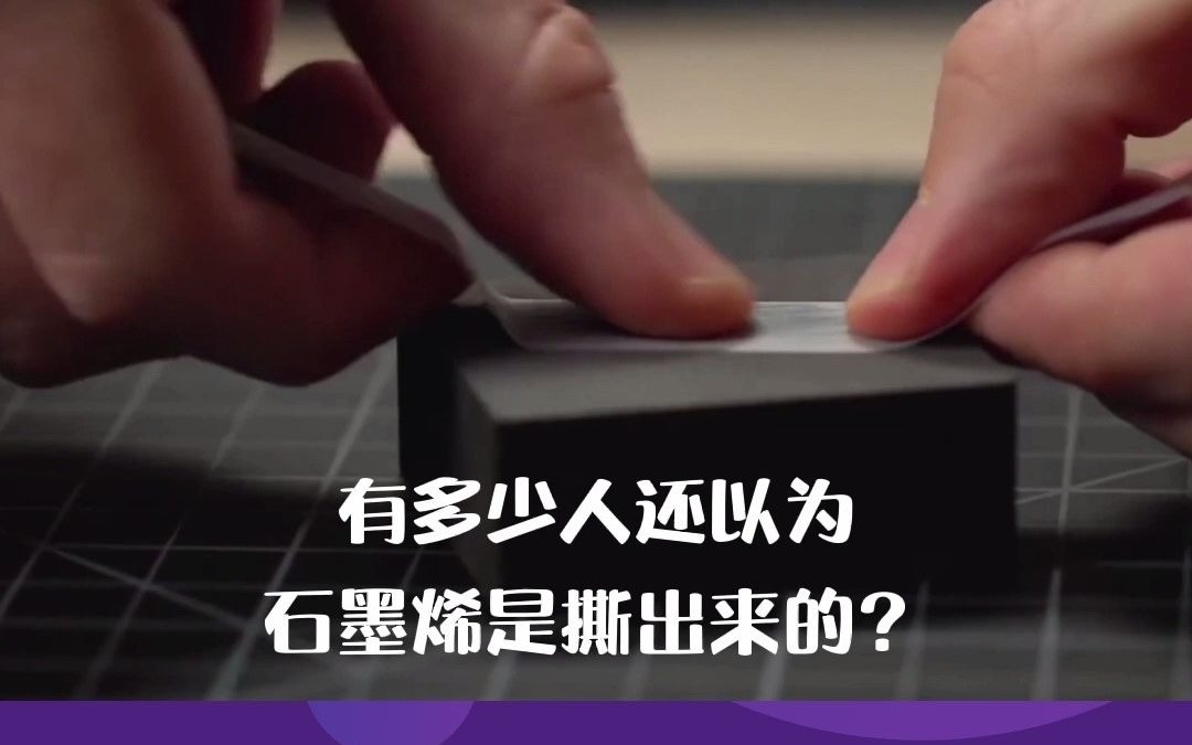 石墨烯规模制备方法