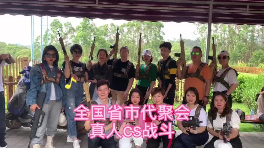 #户外活动 #团建活动 #真人cs对抗赛 真人版吃鸡