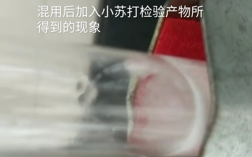 【MRN的实验室】请勿将酒精与84消毒液混用