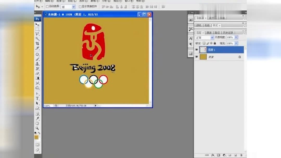 Photoshop案例教程 第159讲 制作泥雕奥运会会徽