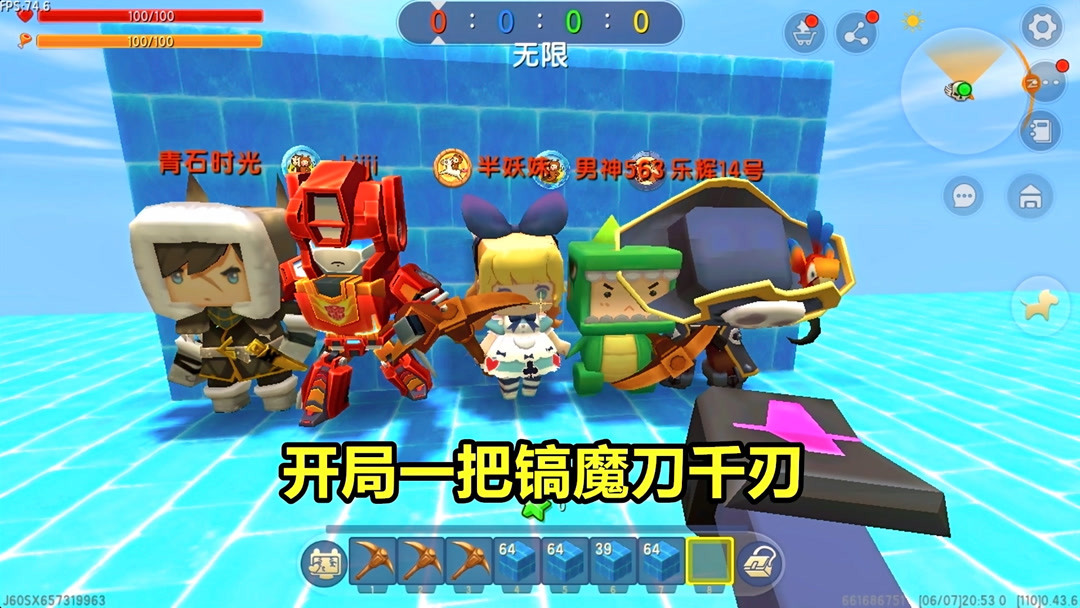 迷你世界:开局一把镐魔刀千刃 40米的魔刀小伙伴们无限凉凉