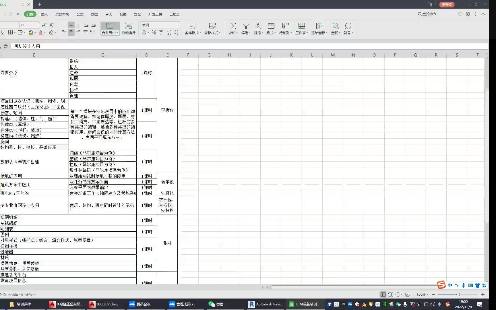 2022.12.08项目样板文件介绍1