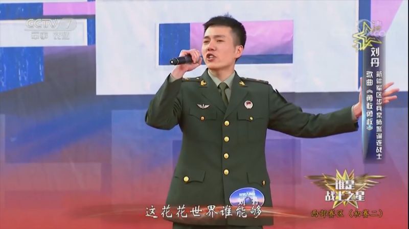 一首励志歌曲《勇敢勇敢》兵哥哥动感演唱,高音瞬间征服全场!
