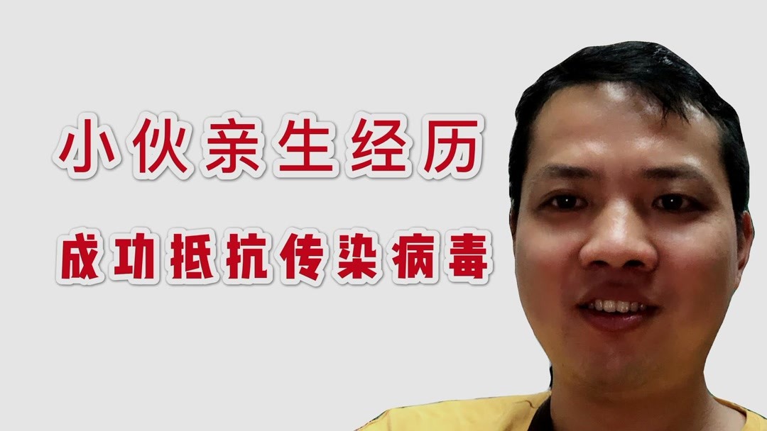 新冠肺炎疫情还未结束,小伙亲身经历告诉你还需注意这种传染病毒