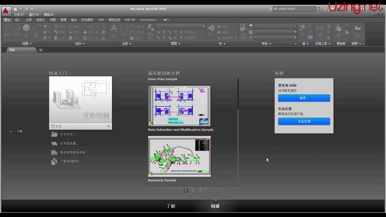 autoCAD教程:autoCAD入门知识点教学,课时十分钟,轻松入门2