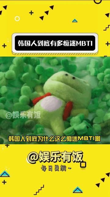 就差印身份证上了 #mbti职业性格测试 #mbti