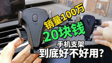 就没见过这么好用的车载手机支架