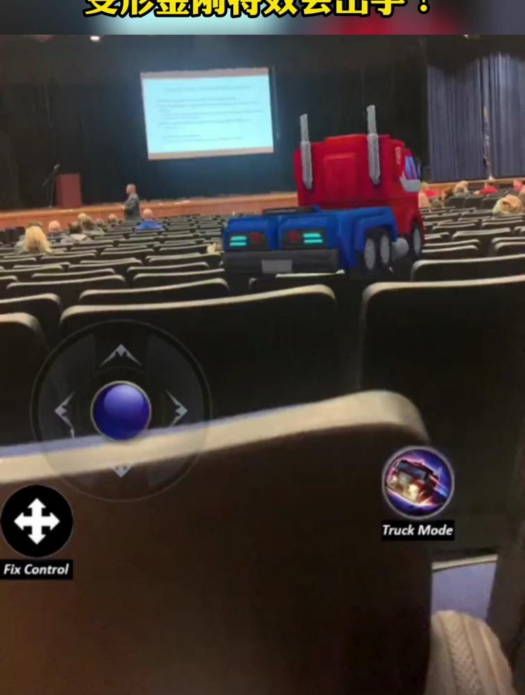 遇到无聊的会议?无所谓,变形金刚特效会出手!