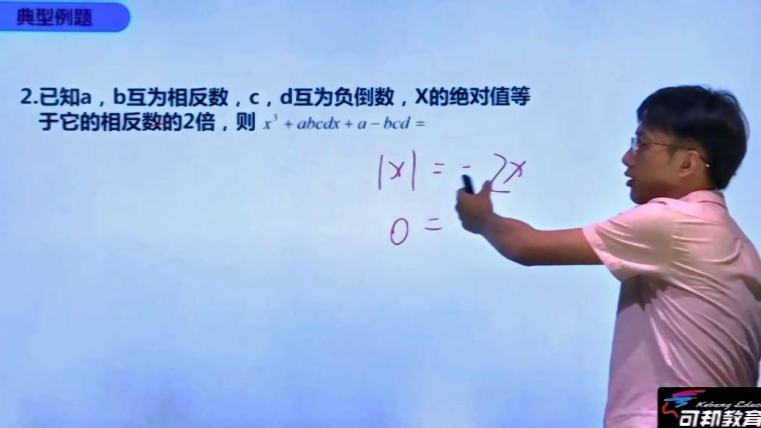若x的相反数是3,丨y丨=5,则x和y相加的值是多少?