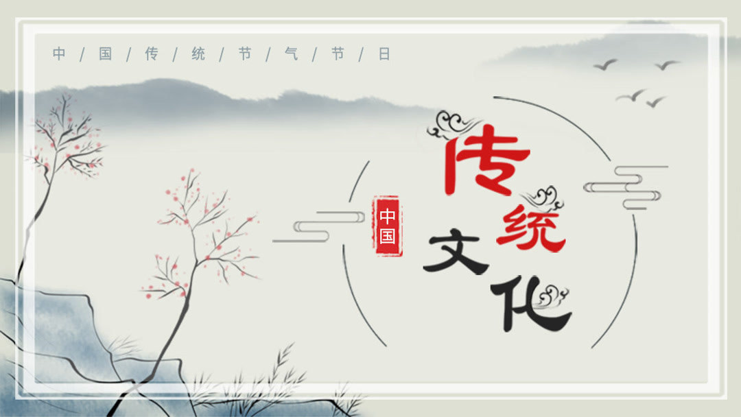 春节—浓浓中国情