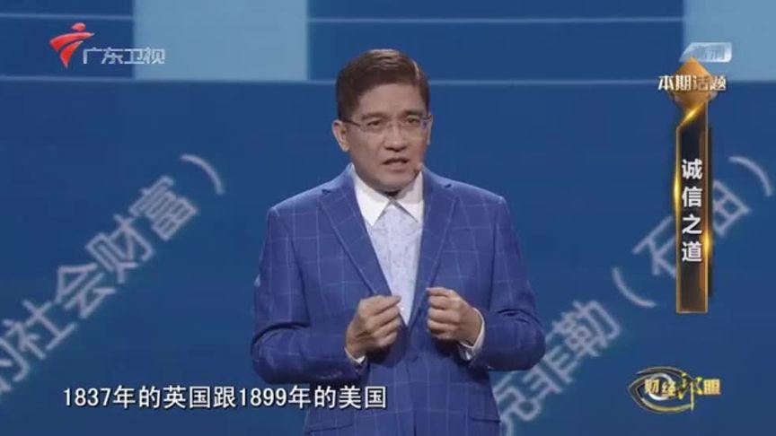 郎咸平:中国的征信制度的建立仅仅是因为时机对吗?