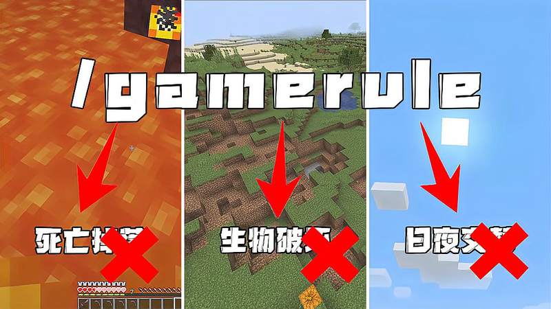 我的世界:玩家必备的指令!一分钟解决我的世界三大烦恼!