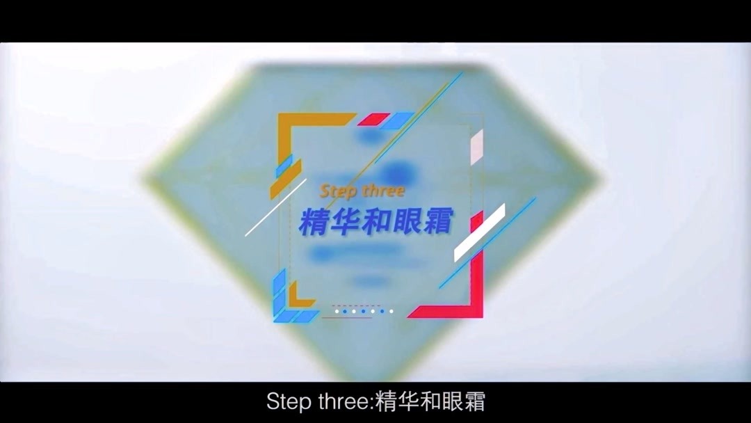精华和眼霜的正确使用方法