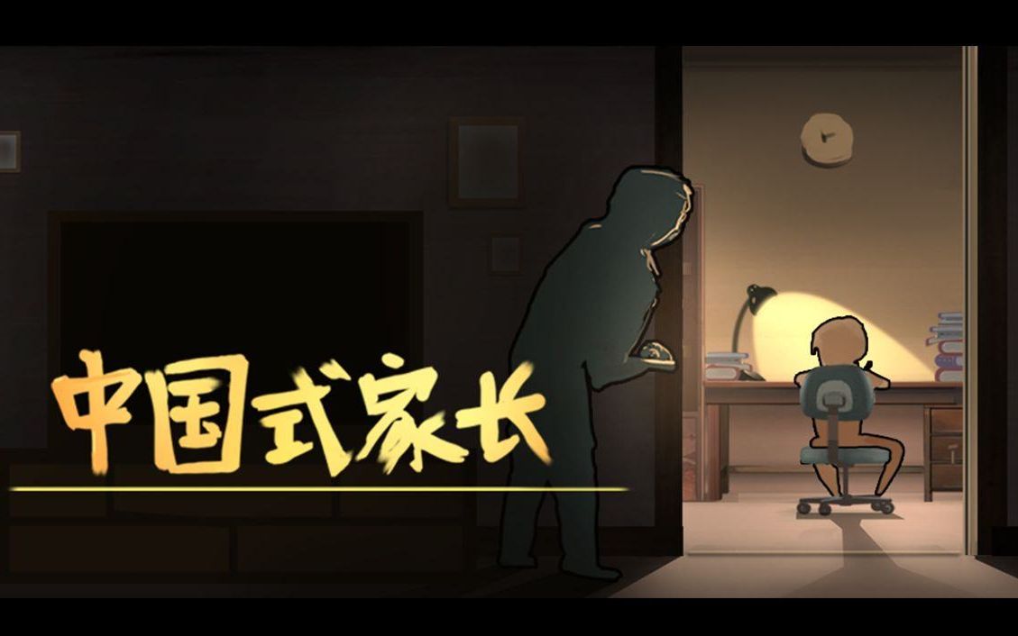 【直播录屏】中国式家长 计算机科学家养成