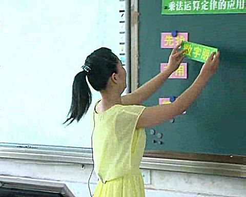 四年级下册课例12《乘法运算定律的应用》(人教版小学数学省级优秀...
