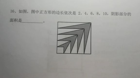 正方形里的鱼骨形阴影部分,如何计算面积?把空白部分剔掉就行
