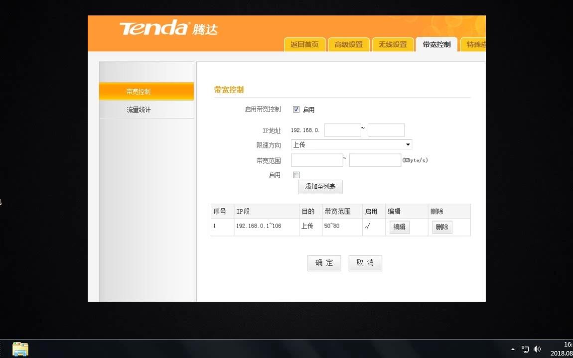 一分钟带你了解腾达路由器设置