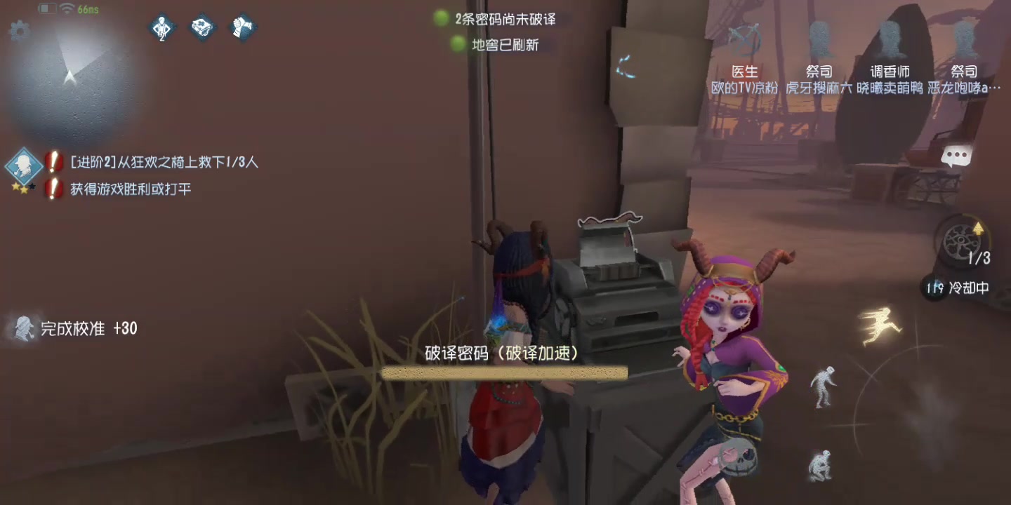 祭祀新皮肤游戏内展示【第五人格】