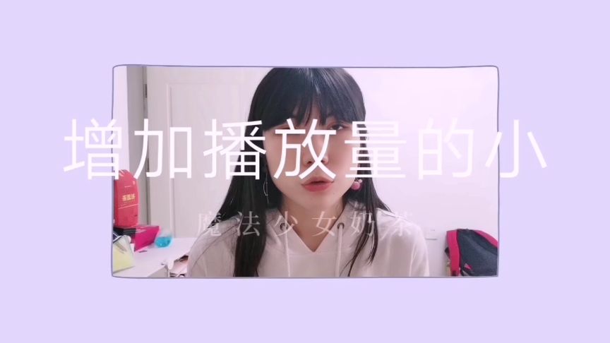 西瓜视频大揭秘!推荐和播放到底怎么计算,如何播放量