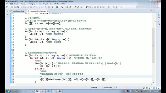 Java数据结构:第159讲,动态规划算法解决背包问题(2)