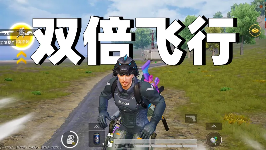 不会吧,不会吧!现在还有人不知道极限追猎双倍飞行怎么操作?