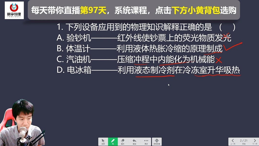 中考物理模拟试题:下列设备应用道物理知识,解释正确的是