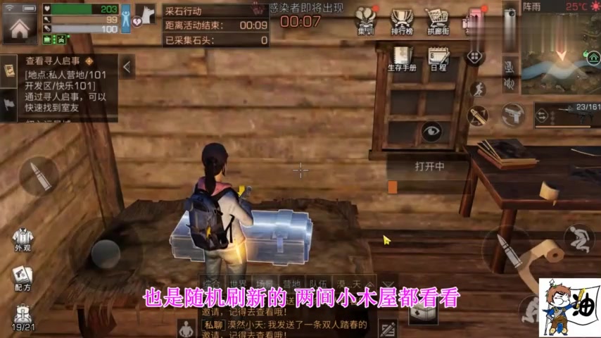 明日之后10:迟来的1000金条,你得到了吗?秋日森林探索宝箱位置