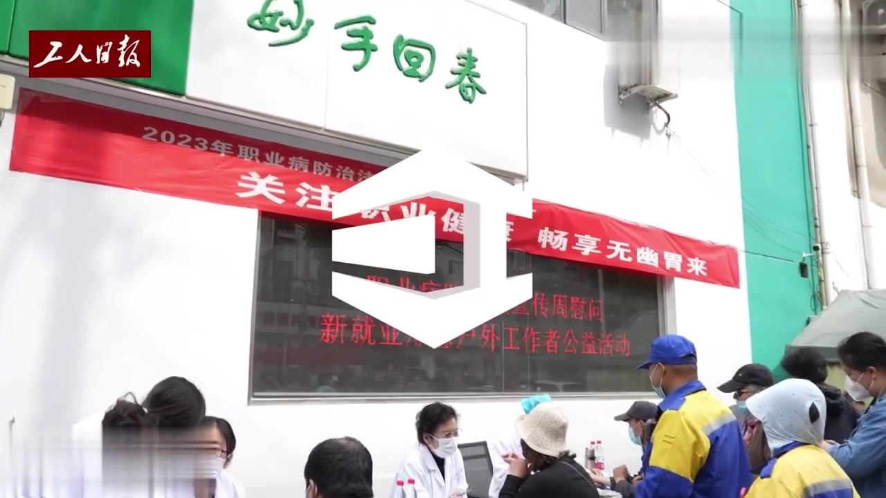 天津工会:咨询义诊温暖新就业形态劳动者