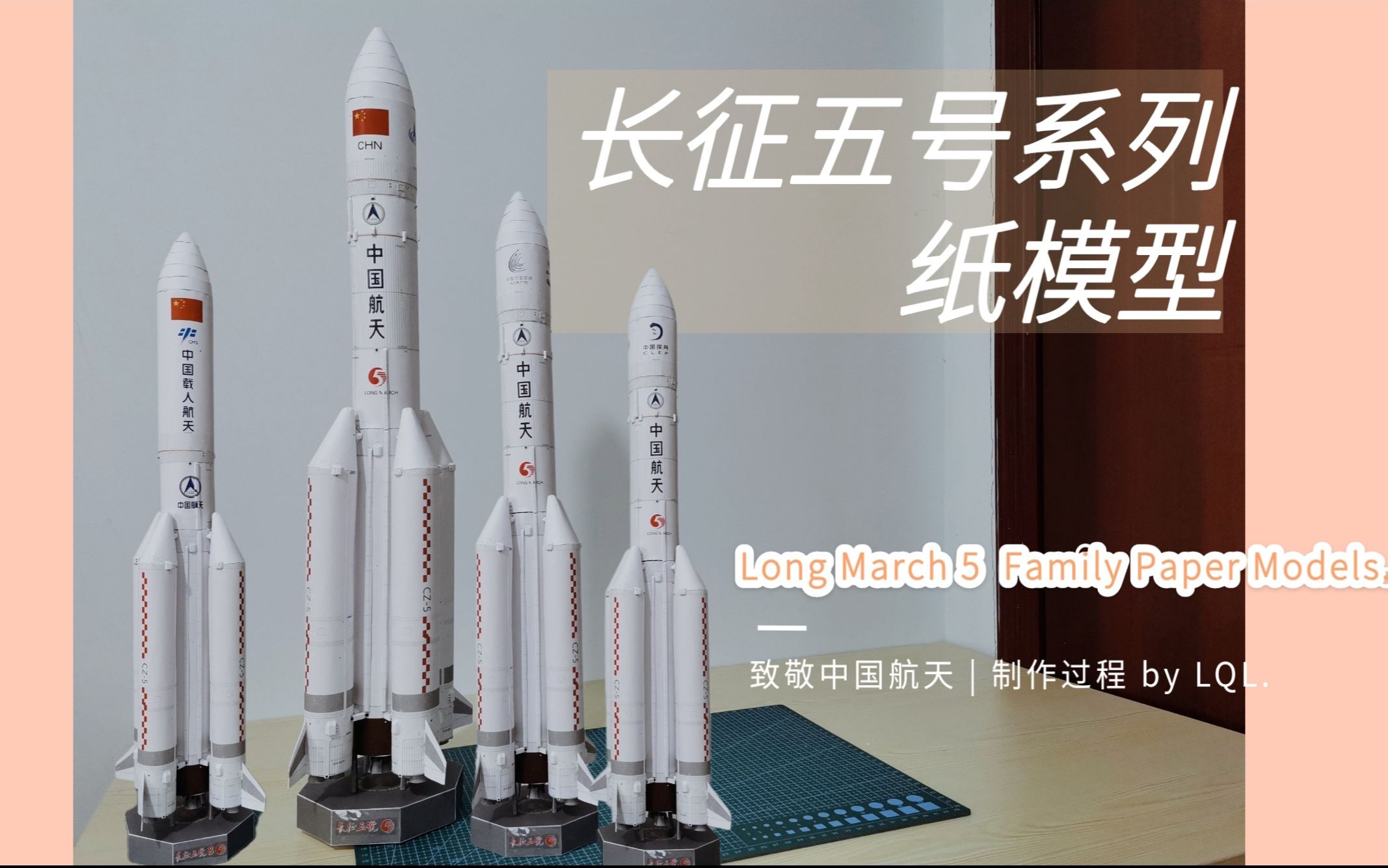 致敬中国航天 | 长征五号运载火箭遥四遥五——中国行星探测和中国...