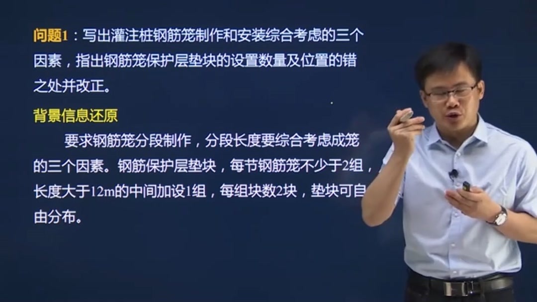 2021年一建《建筑实务》龙炎飞案例专项突破课程(第三讲)