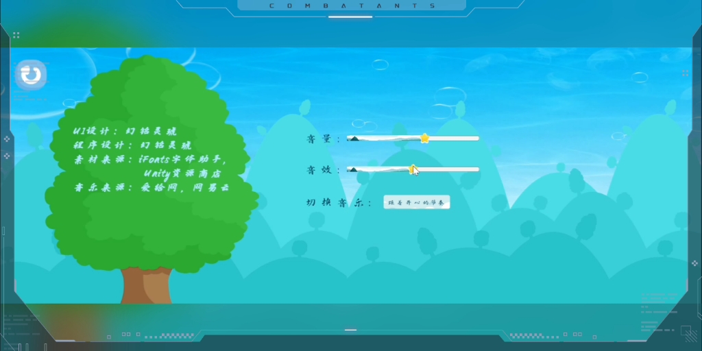 unity游戏记录1