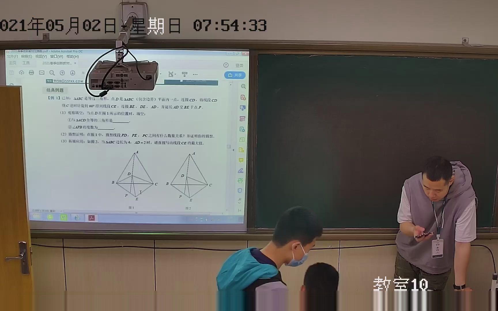 类比探究二(1)