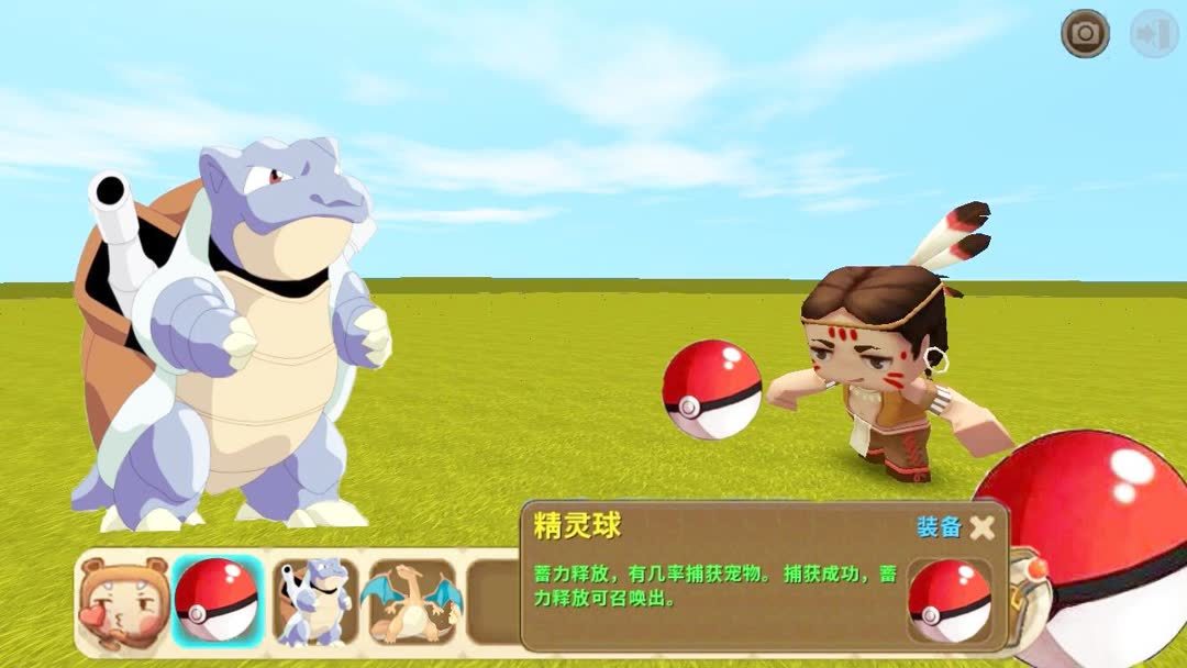 迷你世界:加入宠物系统使用精灵球捕捉,还能抓捕“水箭龟”!