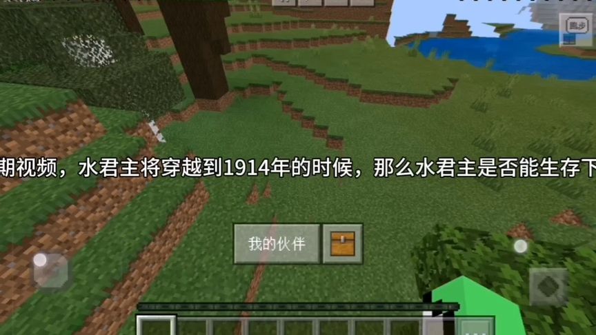 MC世界大战生存1,开局就变成了德军,无敌了,确定不点赞吗?