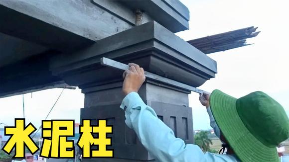 农村小伙制作水泥柱浇筑,模板已经这么便捷了,比用木头强多了