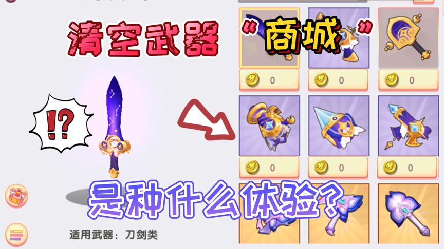 迷你世界:买光所有武器皮肤!是种什么体验?这位神秘人可以做到