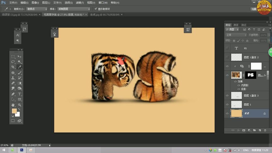 PS教程:格子教你制作酷而简单的毛茸茸字体