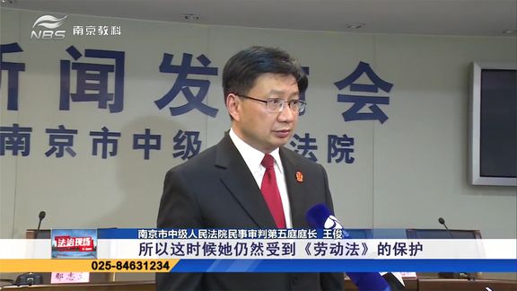 南京中院发布《2020年劳动人事争议审判白皮书》和十大典型案