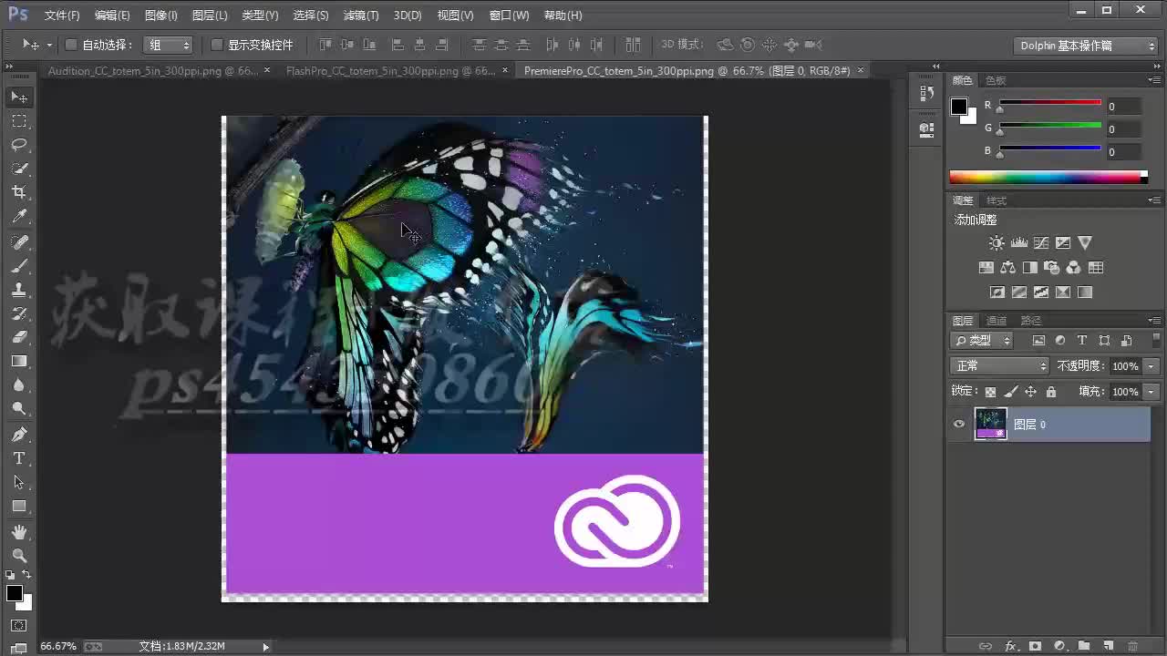 photoshop、ps教程入门免费视频 、ps教学视频自学网