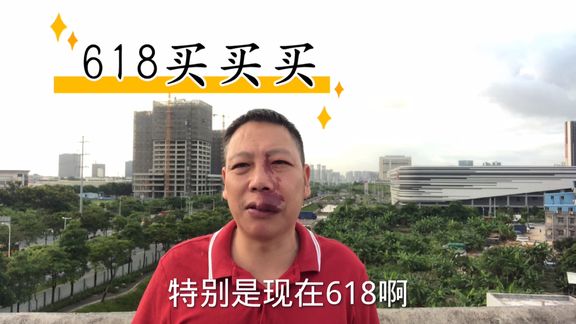 618买买买,网购商品多家对比,根据自身需求买到便宜适用的商品
