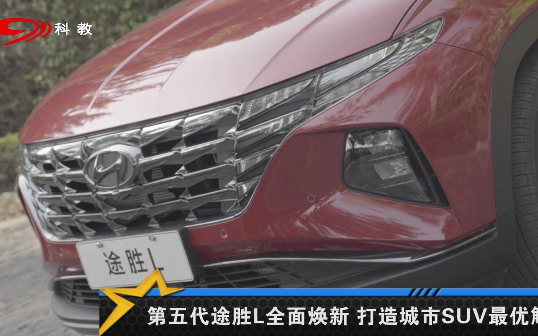 第五代途胜L全面焕新 打造城市SUV最优解
